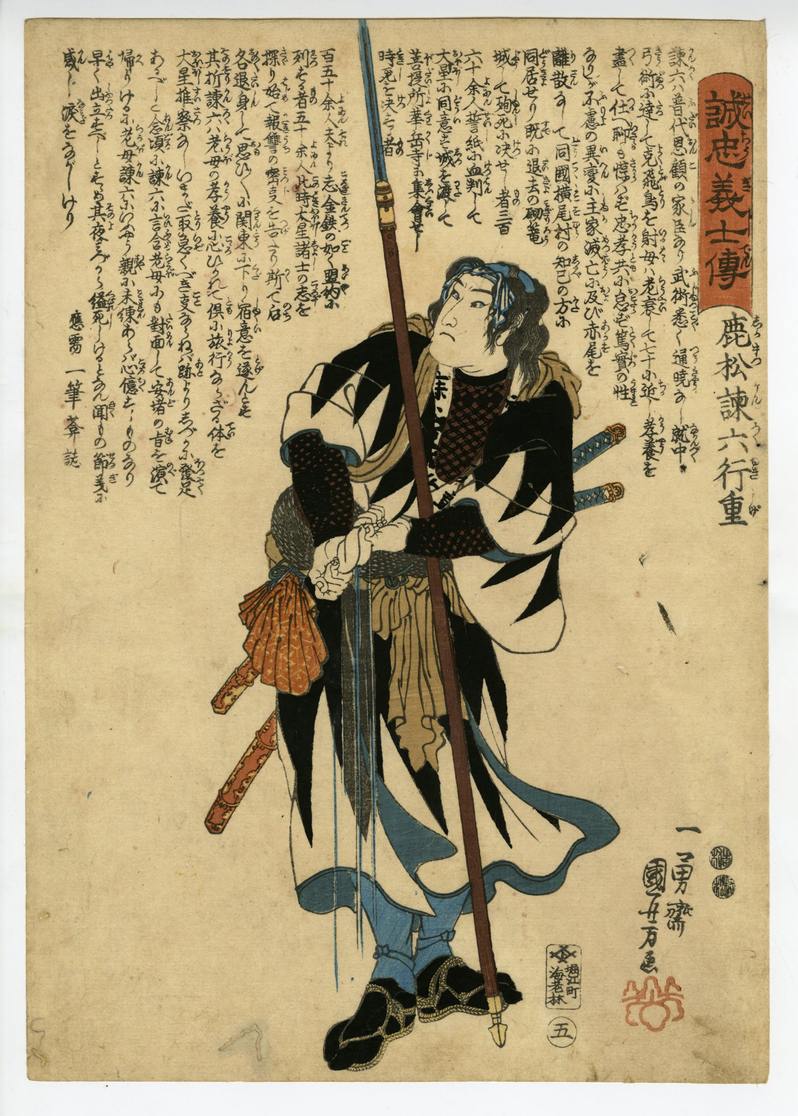 Kuniyoshi - The Stories of the True Loyalty of the Faithful Samurai,Shikamatsu Kanroku - Ukiyo-e ...