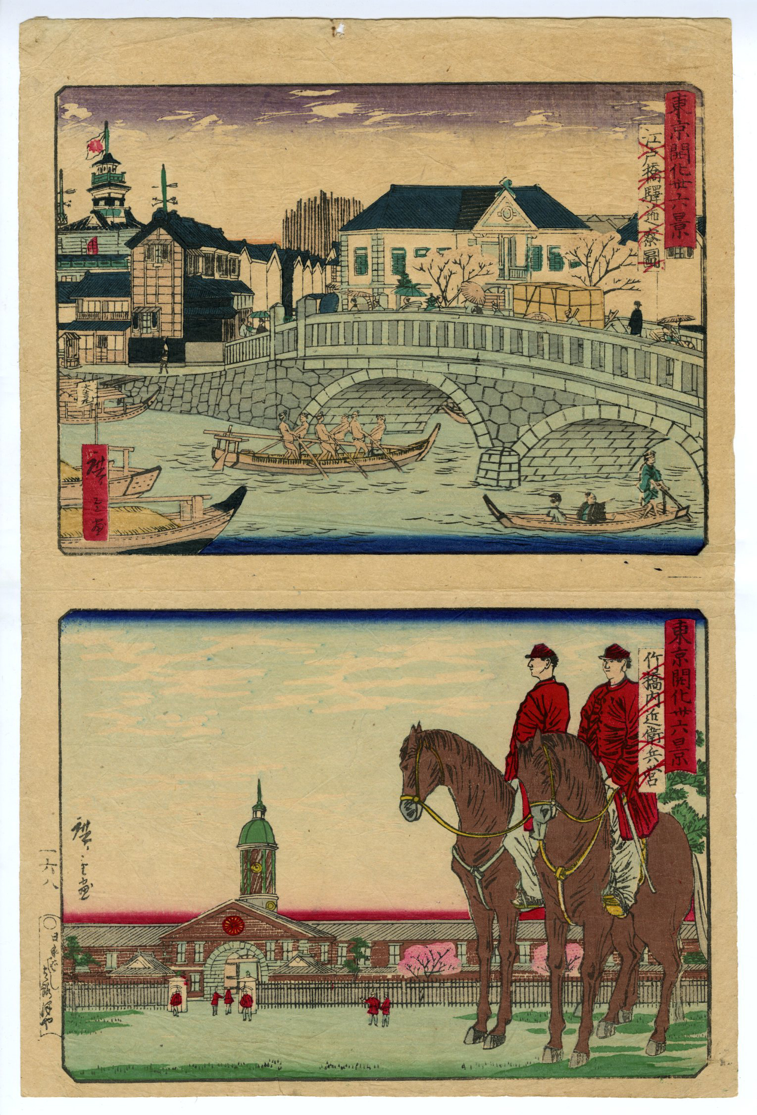 Hiroshige III - Edo Bridge Station Post Office Building, Konoe Guard ...