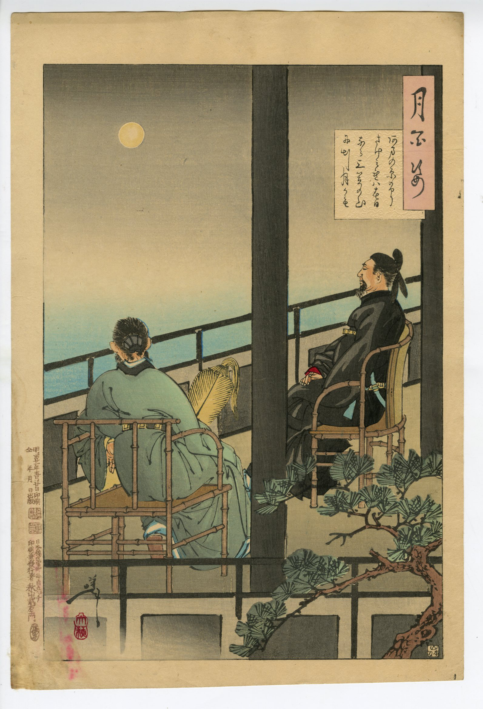 Yoshitoshi - One Hundred Aspects of the Moon, Amanohara - Ukiyo-e ...