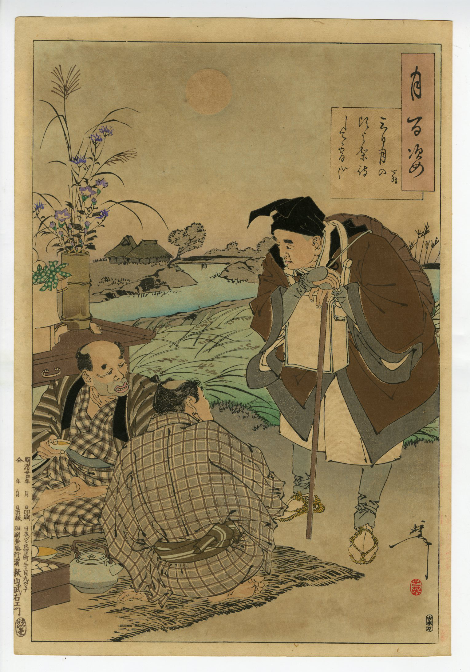Yoshitoshi - One Hundred Aspects of the Moon, Poet Basho and Moon ...