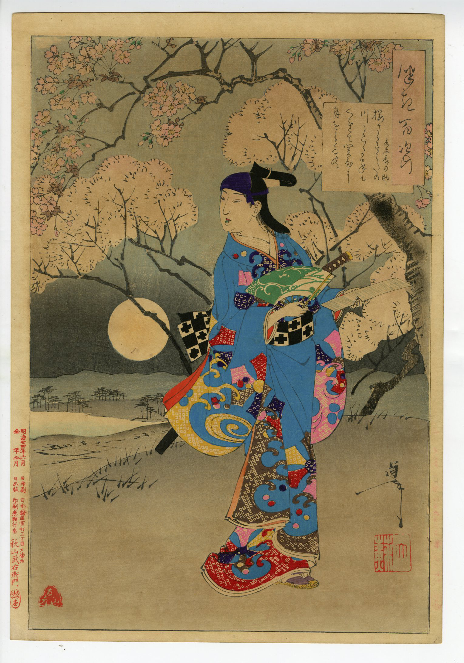 Yoshitoshi - 100 Aspects of the Moon, Cherry Trees Blossom by the ...