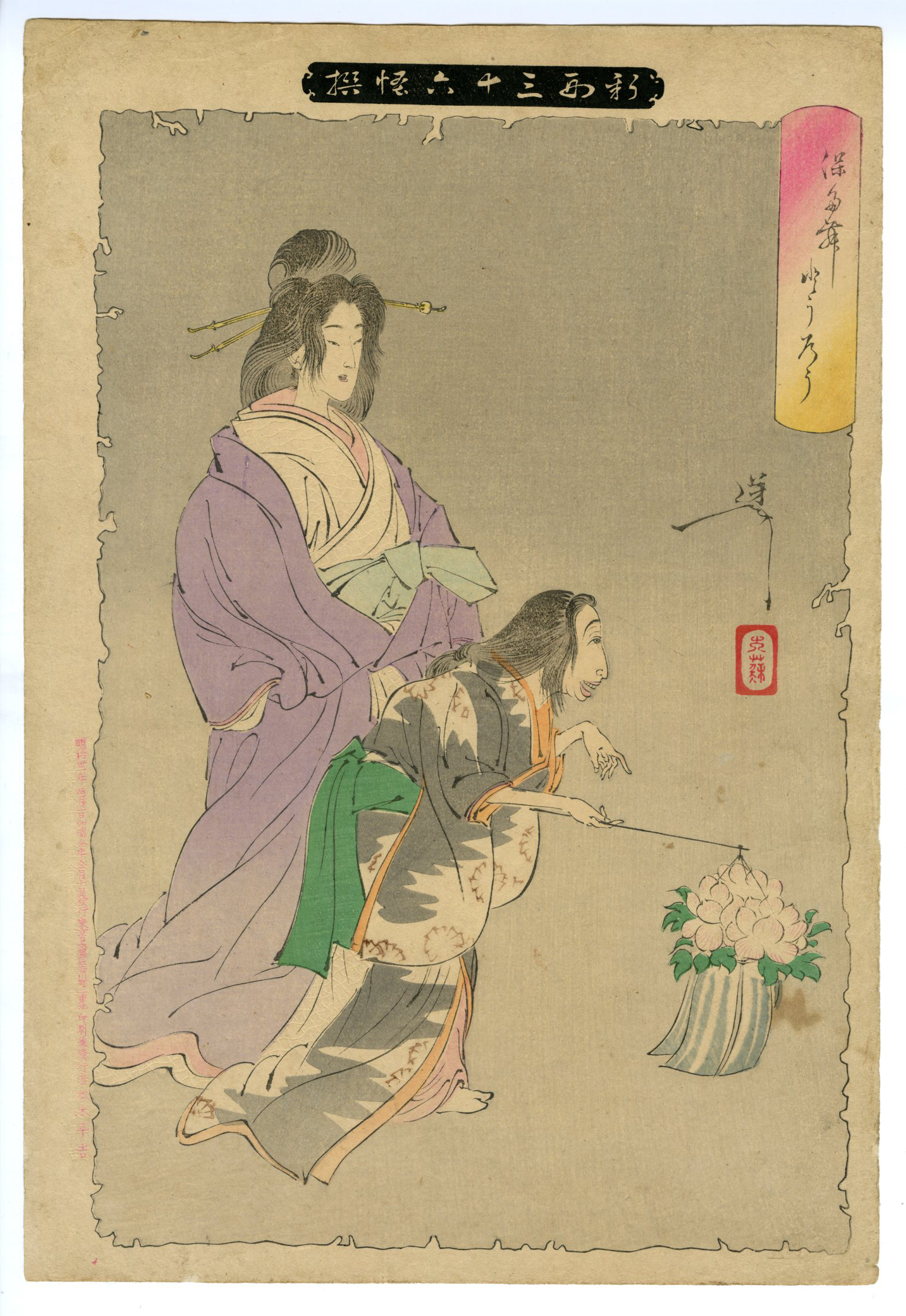 Yoshitoshi - New Forms of Thirty-six Ghosts, Botan Doro - Ukiyo-e ...