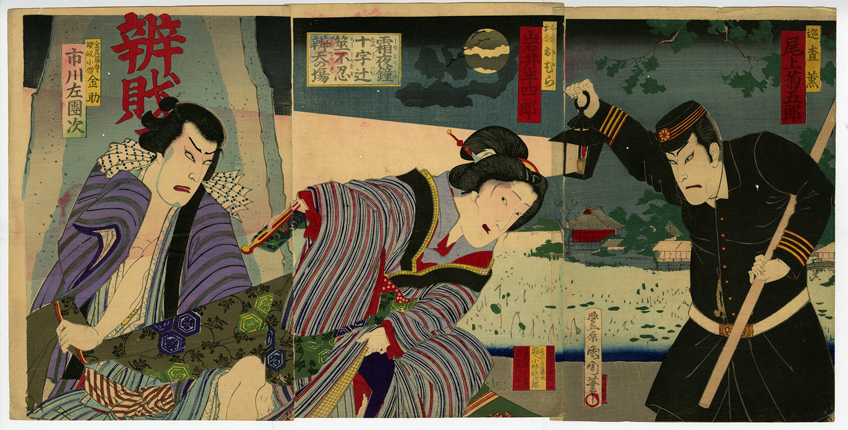 Kunichika - Yakusha-e - Ukiyo-e - Ukiyoe Gallery SHUKADO