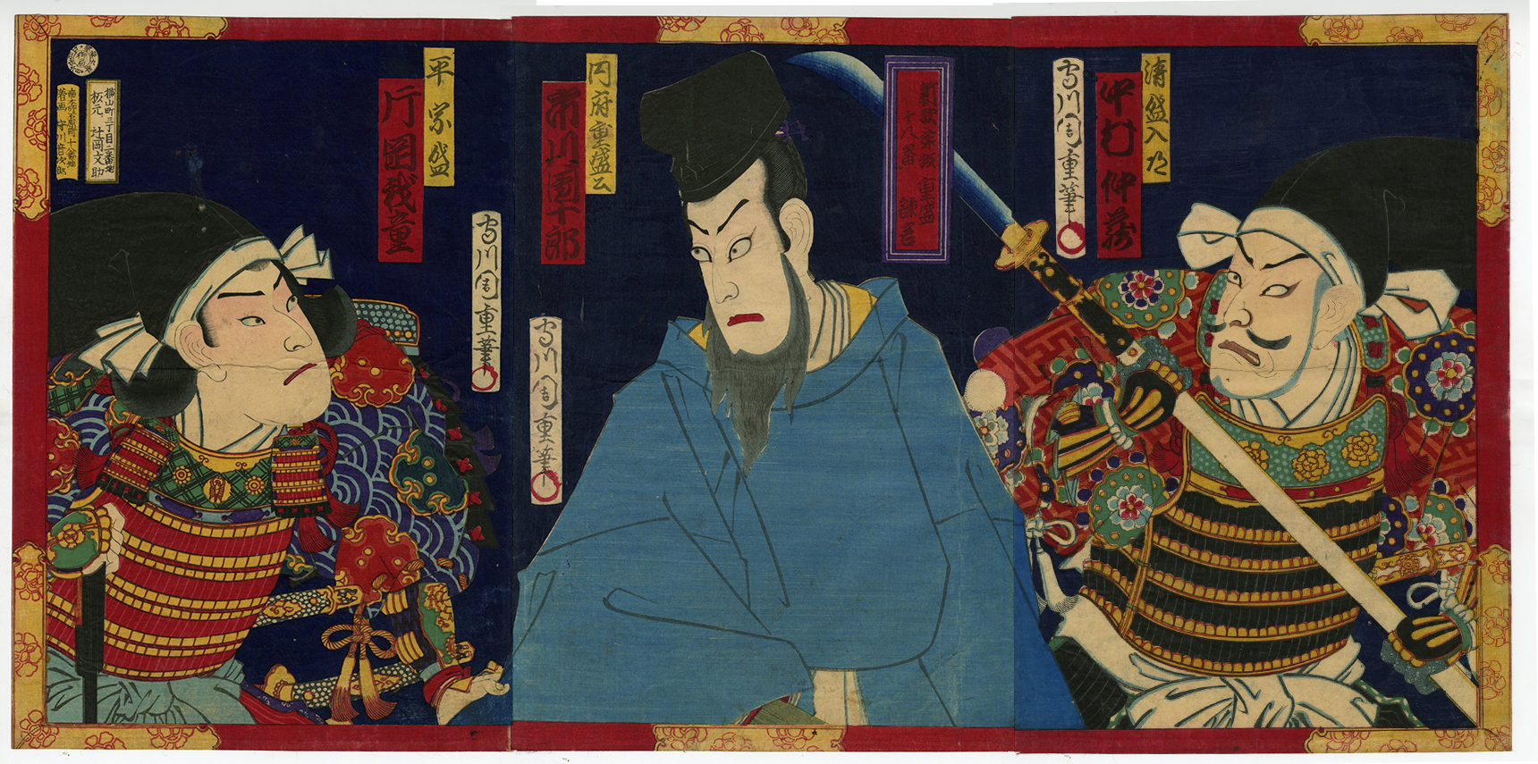 Chikashige - Yakusha-e - Ukiyo-e - Ukiyoe Gallery SHUKADO