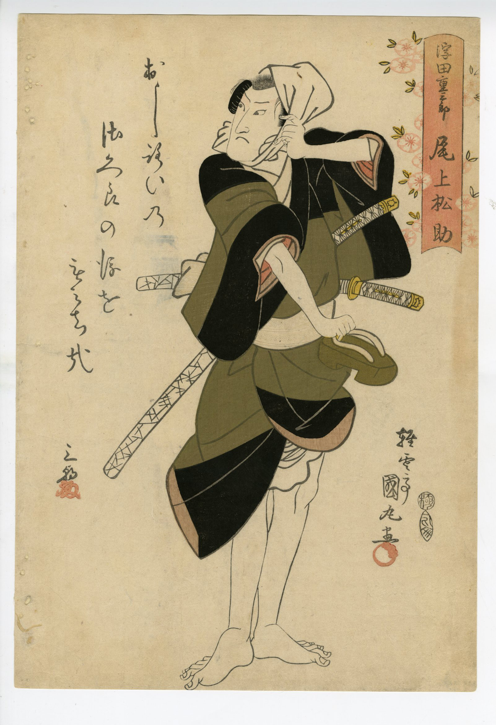 - Yakusha-e - Ukiyo-e - Ukiyoe Gallery SHUKADO