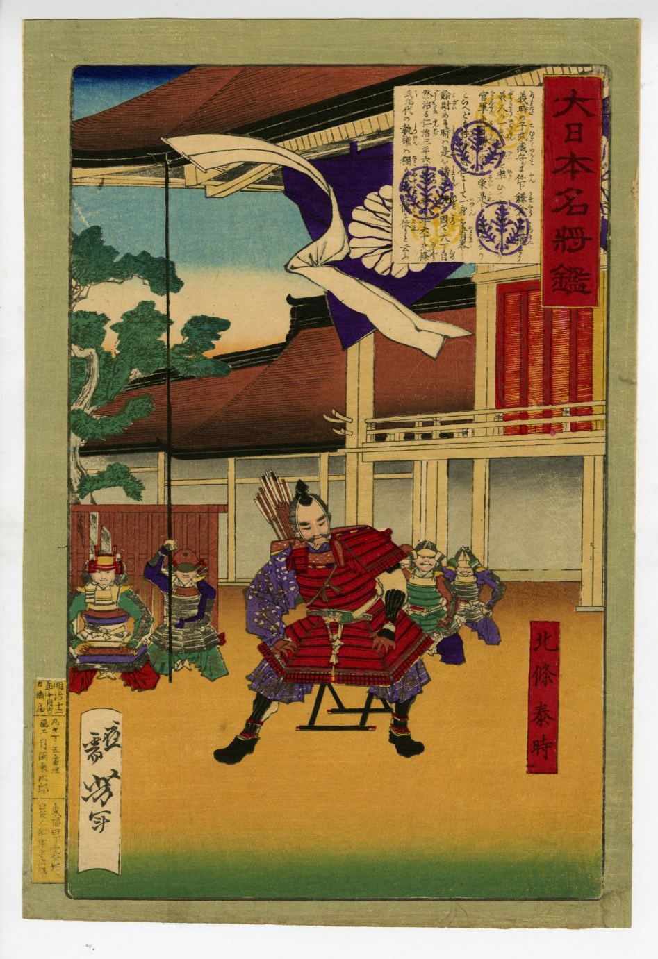 Yoshitoshi - Famous Generals of Japan - Ukiyo-e - Ukiyoe Gallery SHUKADO