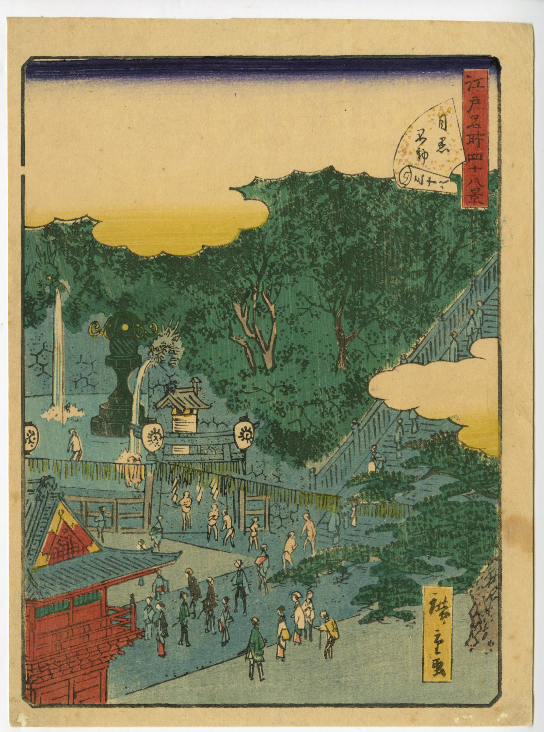 Hiroshige II - Fudo Temple in Meguro, Forty-Eight Famous Views of Edo ...