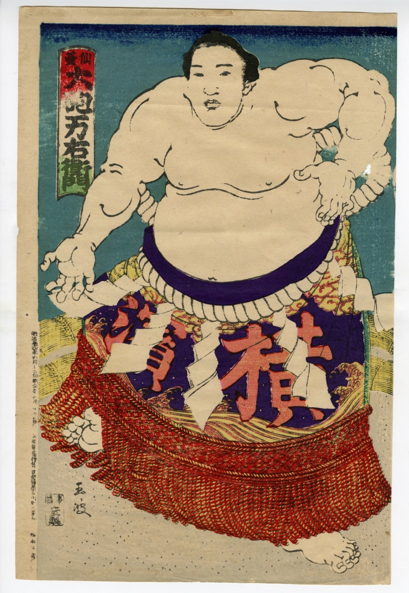 Gyokuha - Sumo-e - Ukiyo-e - Ukiyoe Gallery SHUKADO