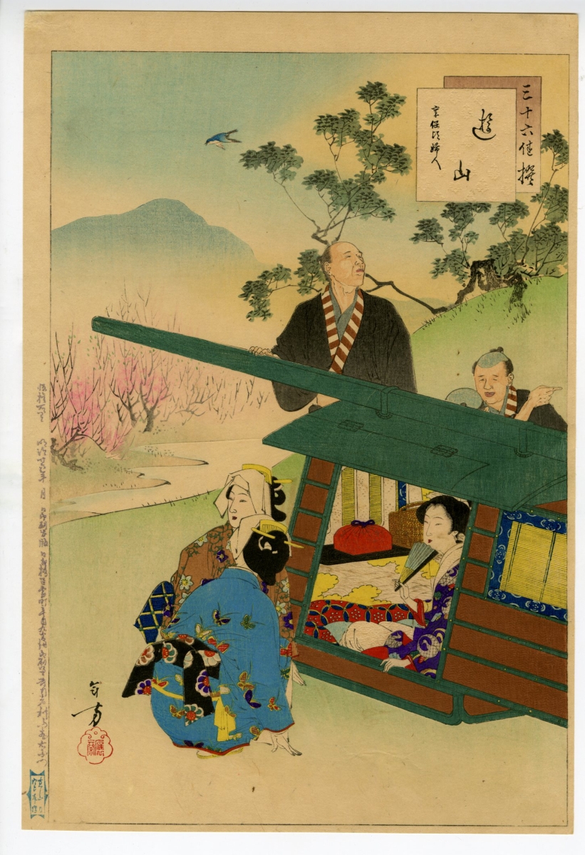 Mizuno Toshikata - Excursion to the Mountain, Women of the Kyôhô Era - Ukiyo-e - Ukiyoe Gallery ...