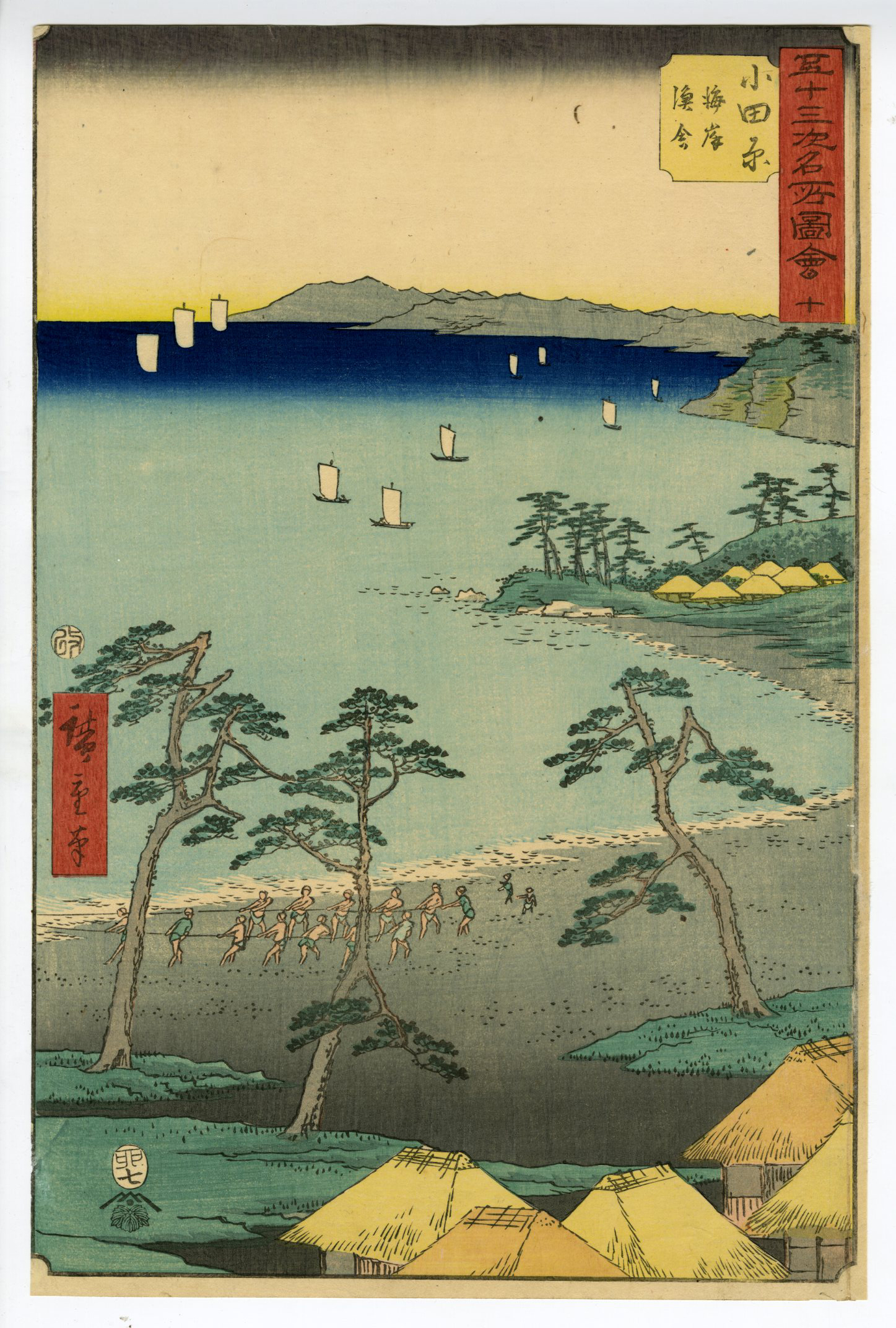 Hiroshige - Odawara, The Illustrations of 53 Famous Places, no. 10 ...