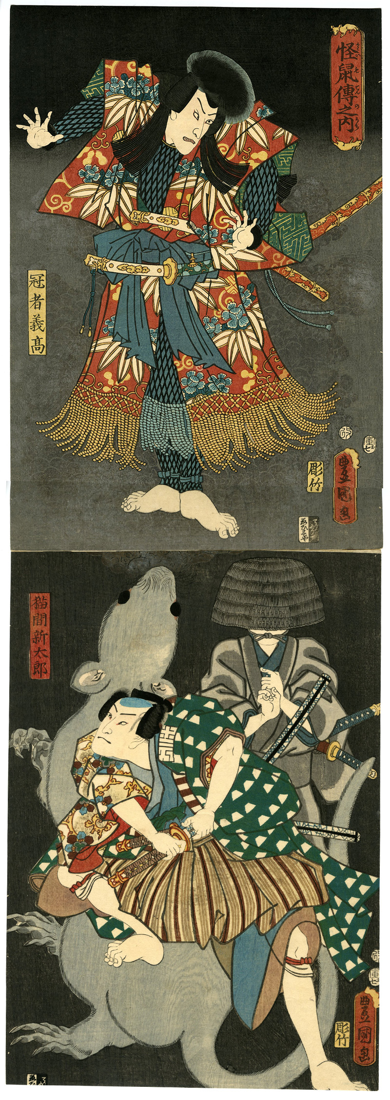 Toyokuni III (Kunisada) - Yakusha-e - Ukiyo-e - Ukiyoe Gallery SHUKADO