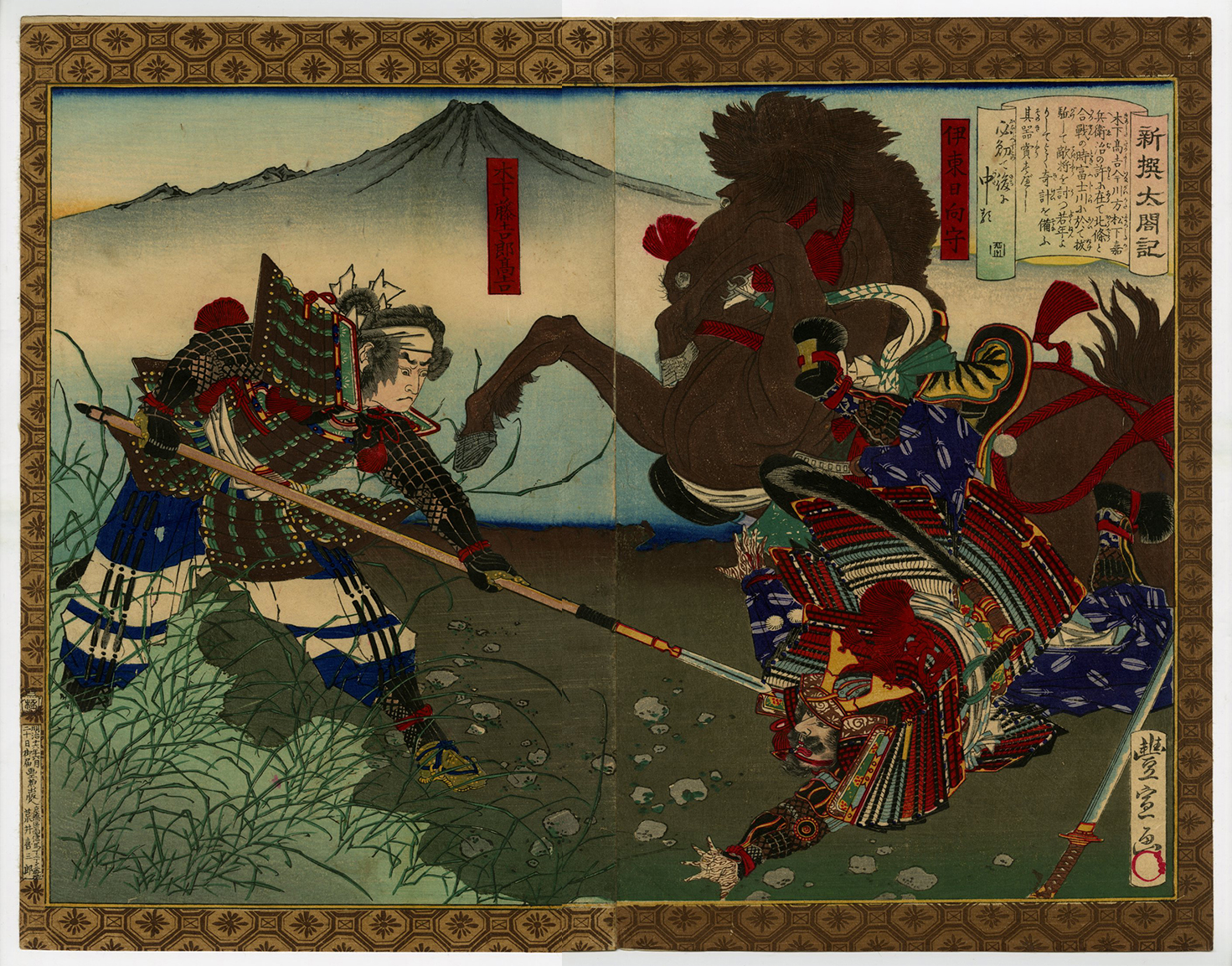 Toyonobu - Newly Selected Records of the Taiko Hideyoshi - Ukiyo-e ...