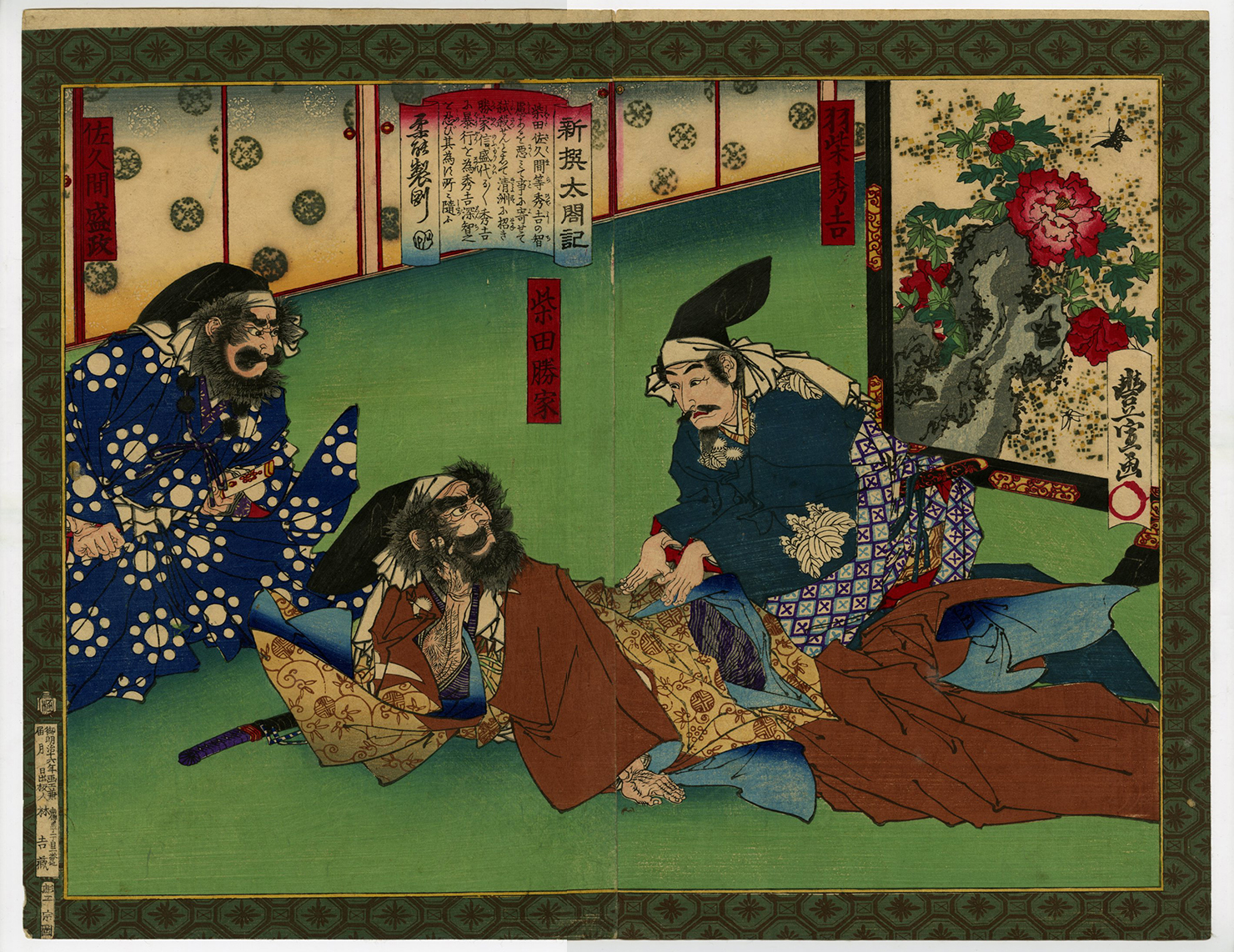 Toyonobu - Newly Selected Records of the Taiko Hideyoshi - Ukiyo-e ...