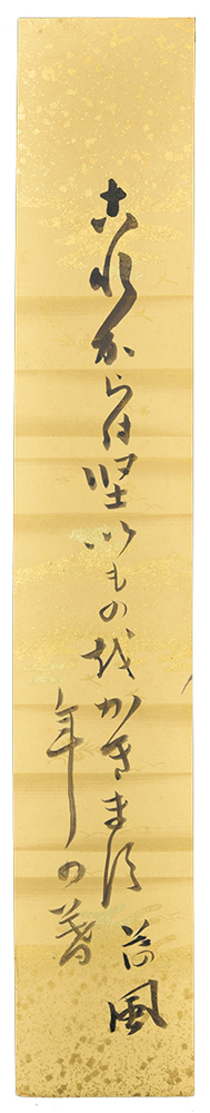 Nagai Kafu - Calligraphy - Byoubu,Others - Ukiyoe Gallery SHUKADO