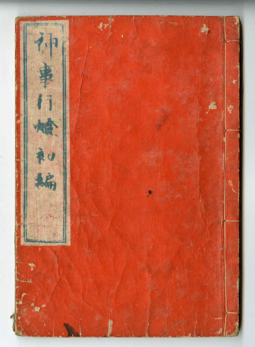 - Shinji Andon Vol. 1 - Books - Ukiyoe Gallery SHUKADO