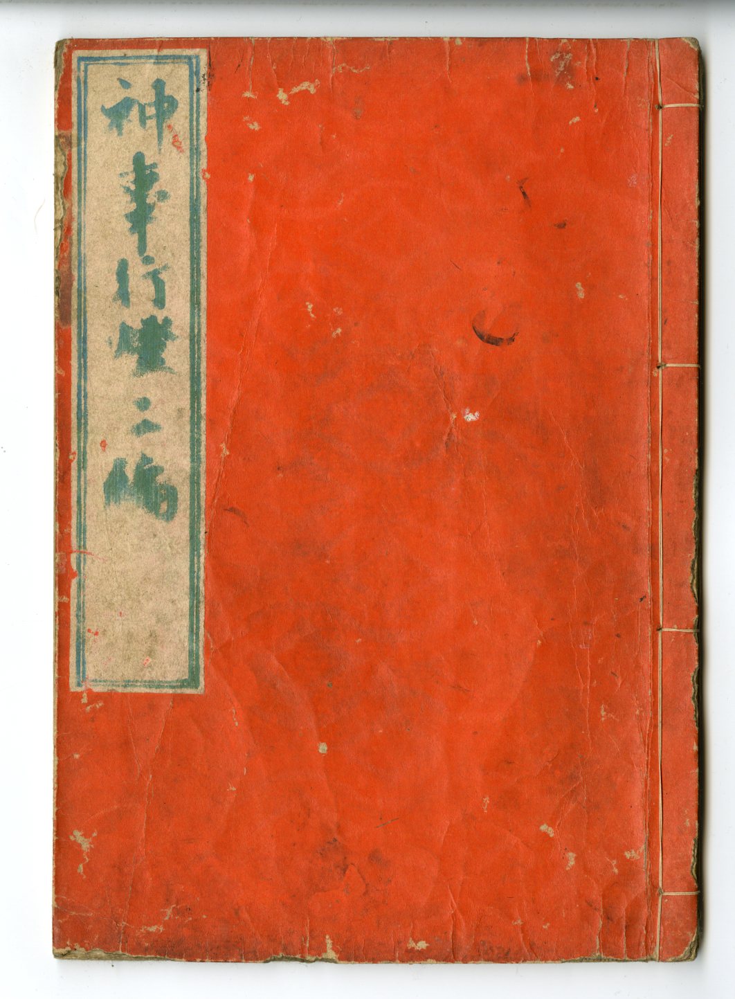 Kuniyoshi - Shinji Andon Vol. 2 - Books - Ukiyoe Gallery SHUKADO