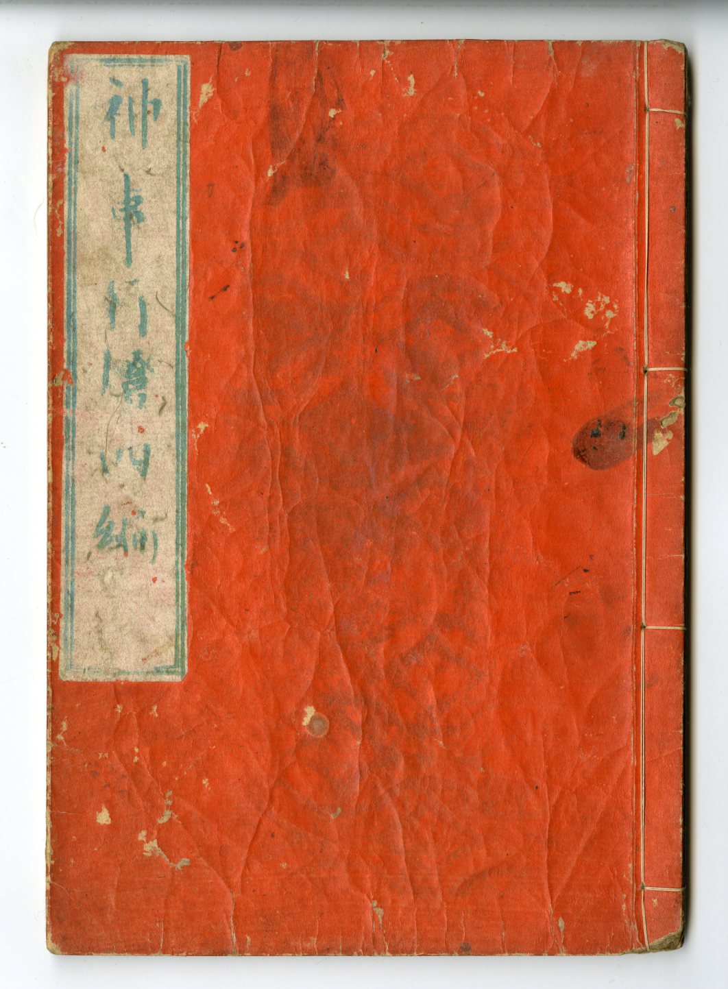 - Shinji Andon Vol. 4 - Books - Ukiyoe Gallery SHUKADO