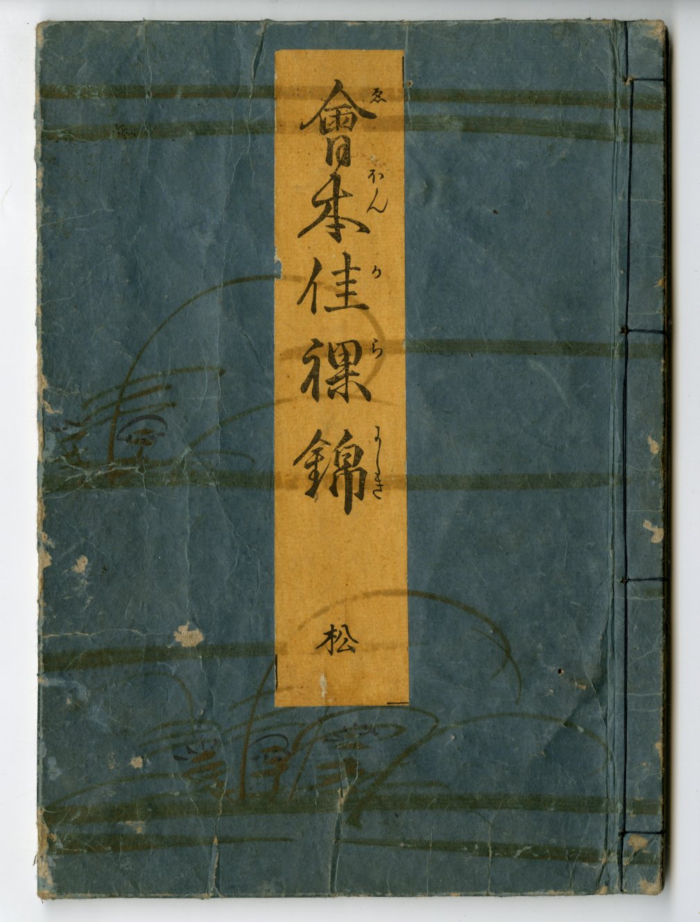 Utamaro - Shunga - Shunga - Ukiyoe Gallery SHUKADO