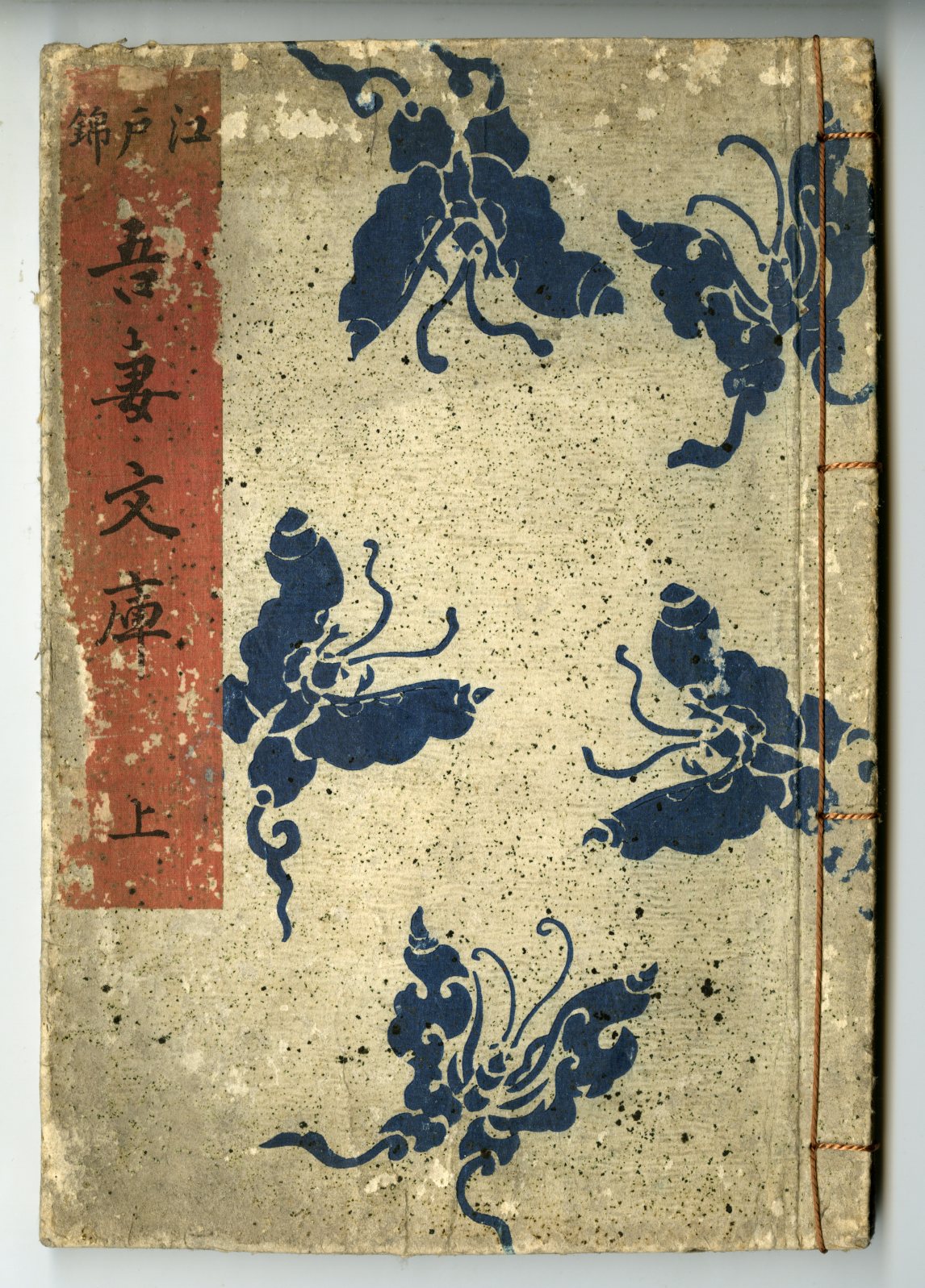 Kuniyoshi - Azuma Bunko, Shunga book - Shunga - Ukiyoe Gallery SHUKADO